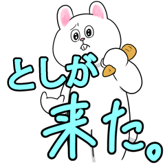 Toshi respect(sapphire) - Stiker LINE | LINE STORE