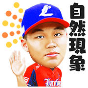 We Are Lamigo! – LINE stickers | LINE STORE