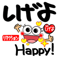 [shigeyo]Simple reaction. - Stiker LINE | LINE STORE