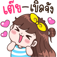 Toey so shy.. – LINE stickers | LINE STORE