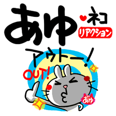 [ayu]Cat. – LINE stickers | LINE STORE