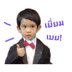 Primo and Family - Stiker LINE | LINE STORE