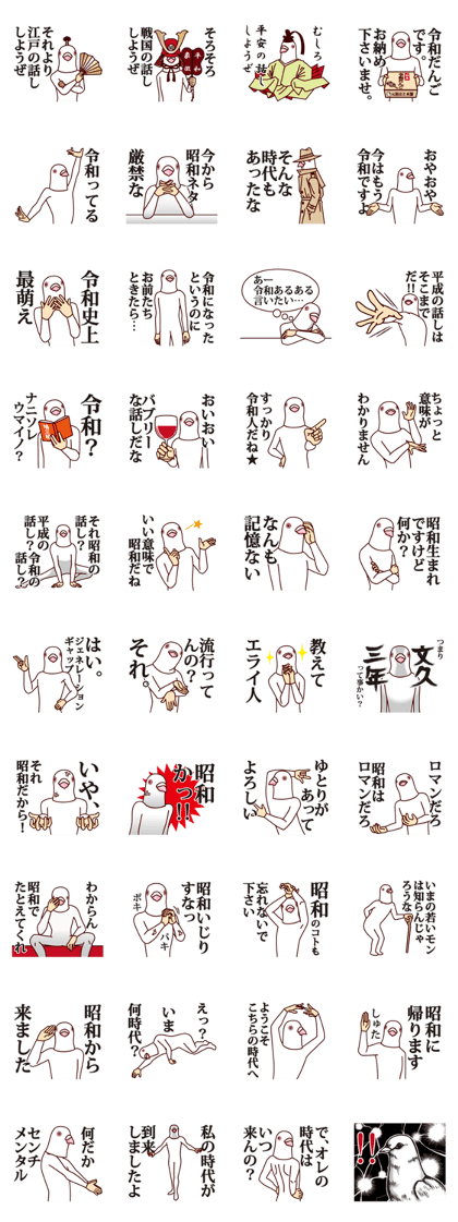 【スタンプ無料GET!】 平和の象徴R｜ Stampick! （スタンピック）