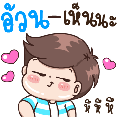 Auon I See you - Stiker LINE | LINE STORE