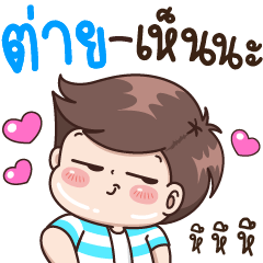 Tai I See you - Stiker LINE | LINE STORE