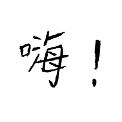 -1234-_20190412090842 - Stiker LINE | LINE STORE