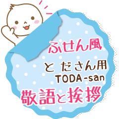 [TODA]_Sticky note.[Maruo] – LINE貼圖 | LINE STORE