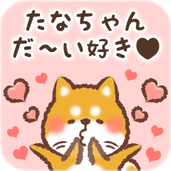 Love Sticker to Tanachan from Shiba - Stiker LINE | LINE STORE