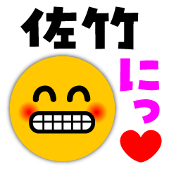 SATAKE KANJI FACE (JAPAN STATIC) - Stiker LINE | LINE STORE