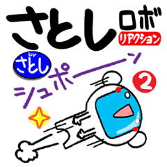 [satoshi] Robot. 2 – LINE stickers | LINE STORE