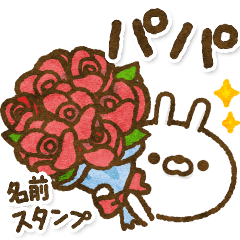 [Papa] Name sticker of carrot rabbit - Stiker LINE | LINE STORE