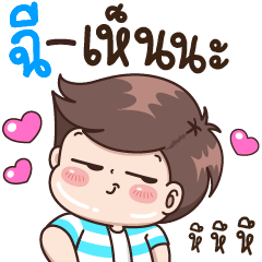 Chee I See you – LINE stickers | LINE STORE