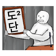 DODOTAN REIWA – LINE stickers | LINE STORE