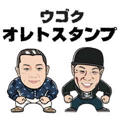 My moving Sticker – LINE stickers | LINE STORE