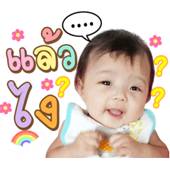 Nong Luk Chan – LINE stickers | LINE STORE