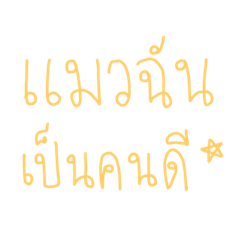 love me love my catty – LINE stickers | LINE STORE