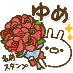 [Yume] Name sticker of carrot rabbit – สติกเกอร์ LINE | LINE STORE