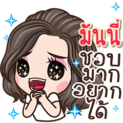 MONY-cute name - LINE スタンプ | LINE STORE