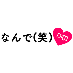AINOARU.k2.KANO no.3682 – LINE stickers | LINE STORE