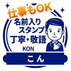 [KON]Recommended stamp for work! – LINE貼圖 | LINE STORE