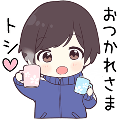 Send to Toshi kata - jersey kun – Stickers LINE | LINE STORE