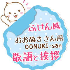[OONUKI]_Sticky note.[Maruo] – สติกเกอร์ LINE | LINE STORE