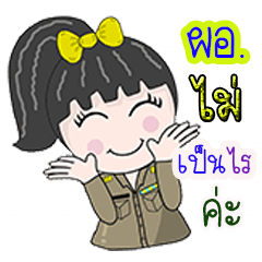 Poao Mai Pen Rai Ka – LINE stickers | LINE STORE