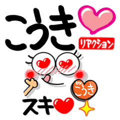 [koki]Simple reaction. - Stiker LINE | LINE STORE