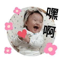 Hana_20190426160828 – LINE stickers | LINE STORE