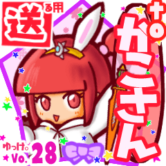 Rabbit girl's name sticker2 MY280419N28 – สติกเกอร์ LINE | LINE STORE