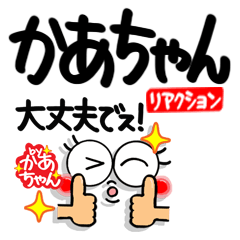 [kaachan]Simple reaction. - Stiker LINE | LINE STORE