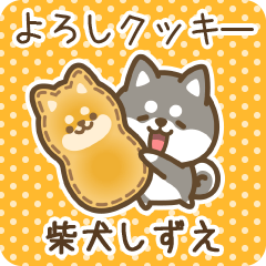 Petit Shiba Shizue (Joke Sweets) - Stiker LINE | LINE STORE