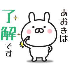 Name sticker2 sent from aoki - Stiker LINE | LINE STORE