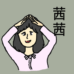 qian qian daily conversation sticker! – LINE stickers | LINE STORE