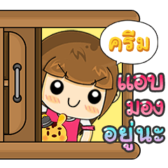 I'm "cream" Dukdik Sticker - Stiker LINE | LINE STORE