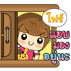 I'm "four" Dukdik Sticker – LINE貼圖 | LINE STORE