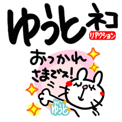 [yuto]Cat. - Stiker LINE | LINE STORE
