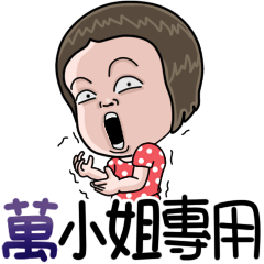sister and brother Miss Wan - LINE スタンプ | LINE STORE