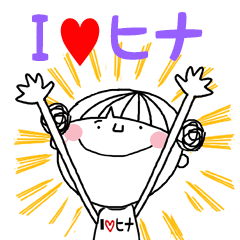 For HINA LOVERS!!! PURPLE - Stiker LINE | LINE STORE