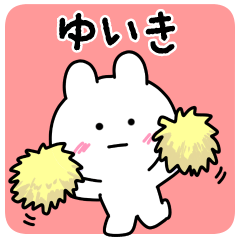 Yuiki bunanusagi – LINE貼圖 | LINE STORE