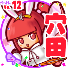 Rabbit girl's name sticker MY090519N12 – LINE stickers | LINE STORE