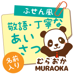 [MURAOKA]_Sticky note_[Panda Maru] – LINE貼圖 | LINE STORE