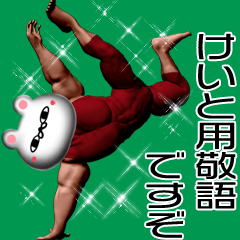 Keito kinniku kigurumi – LINE貼圖 | LINE STORE