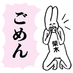 SHIBAKI Uchuujin no.9821 – LINE stickers | LINE STORE