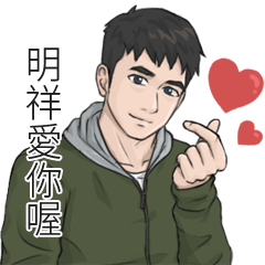 Name Stickers for men - MING XIANG4 - LINE スタンプ | LINE STORE