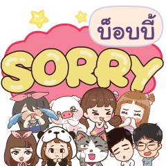 BOBBY So sorry na u - Stiker LINE | LINE STORE