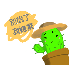 Green live - Stiker LINE | LINE STORE