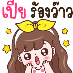 PIA : WOW!! – LINE stickers | LINE STORE