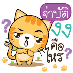 JABUT Sesa cat_S – LINE stickers | LINE STORE
