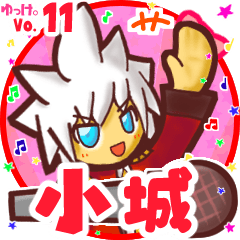 Boy's name sticker MY160519N21 – LINE stickers | LINE STORE